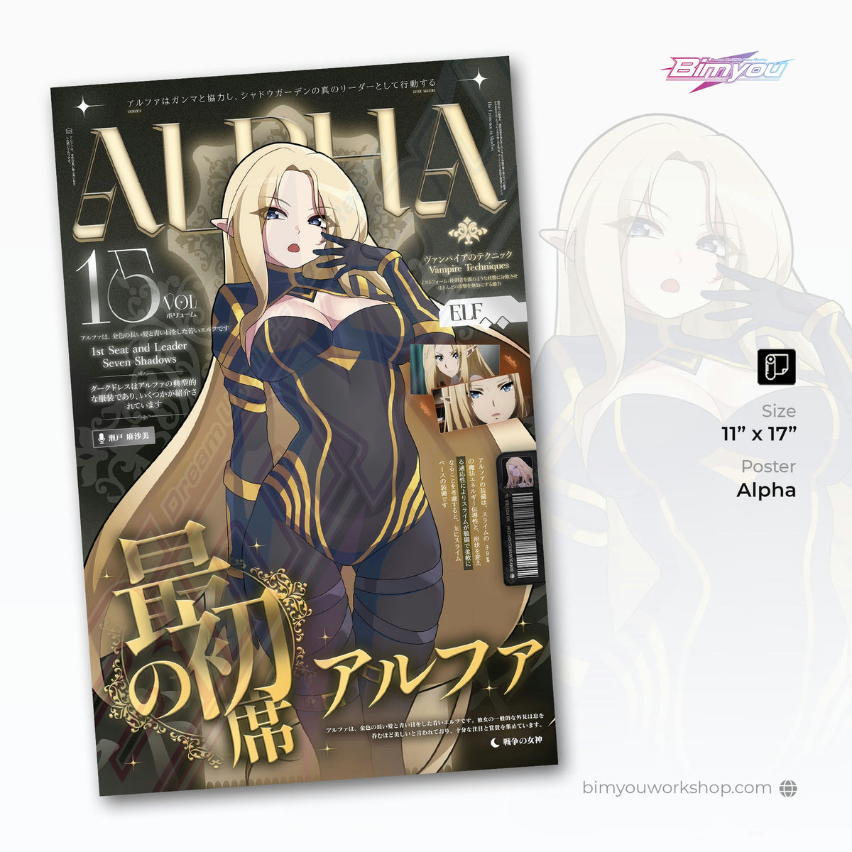 Alpha Bundle – Bimyou Workshop