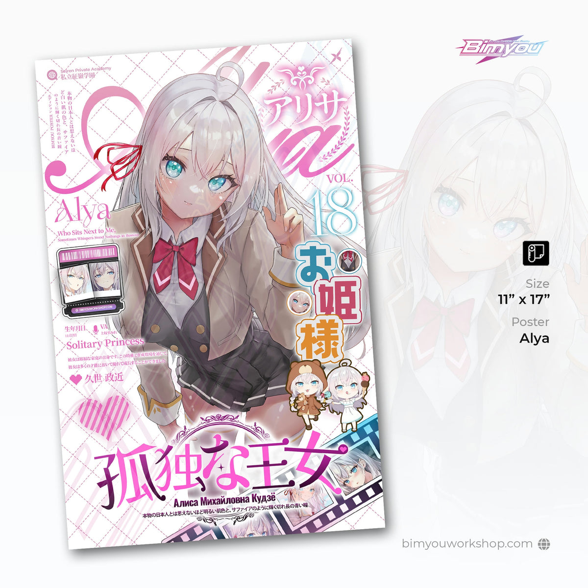 Alya Poster – Bimyou Workshop