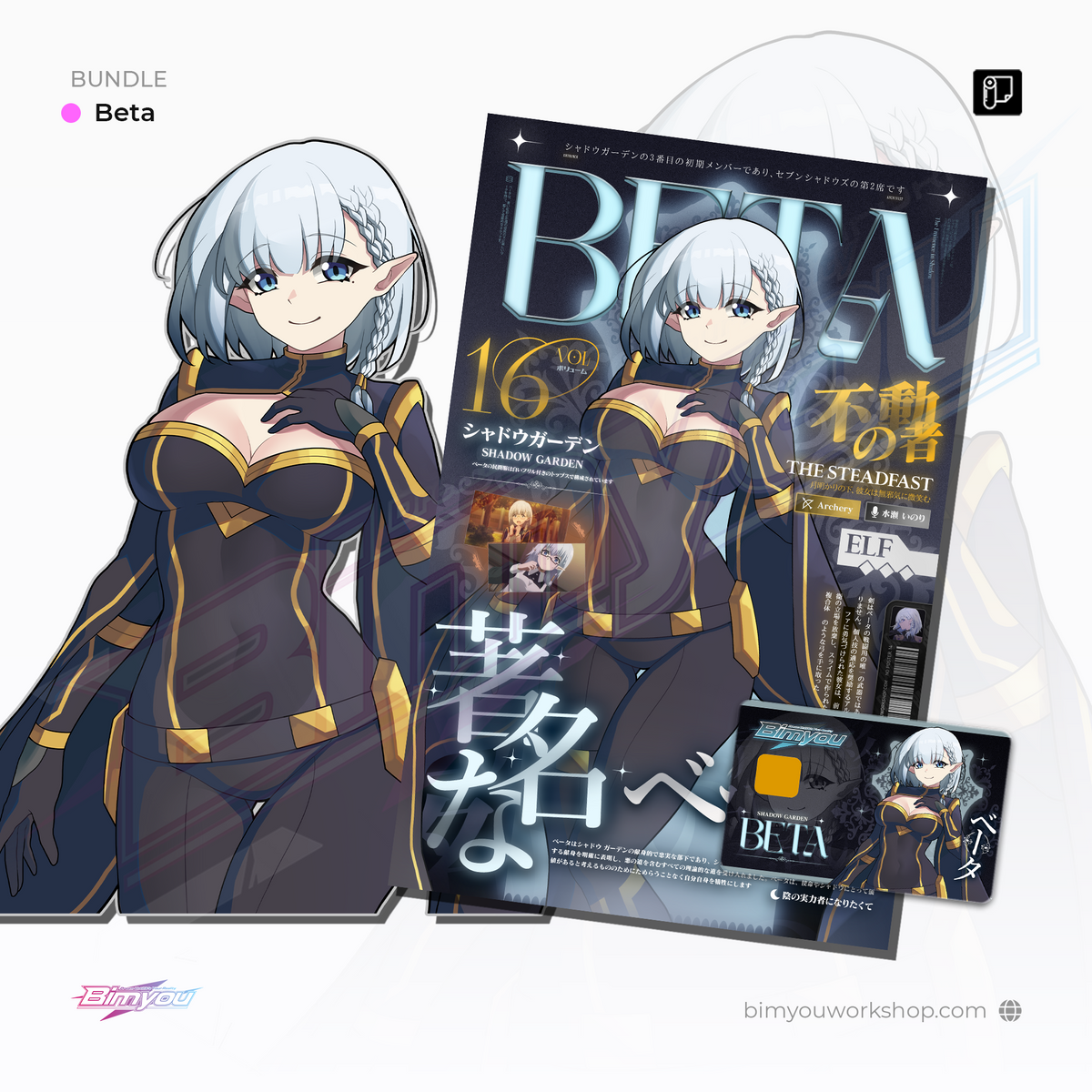 Beta Bundle – Bimyou Workshop