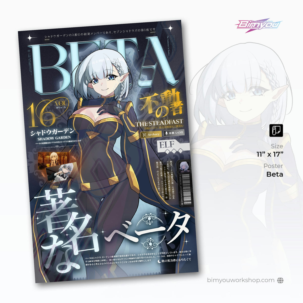 Beta Poster – Bimyou Workshop