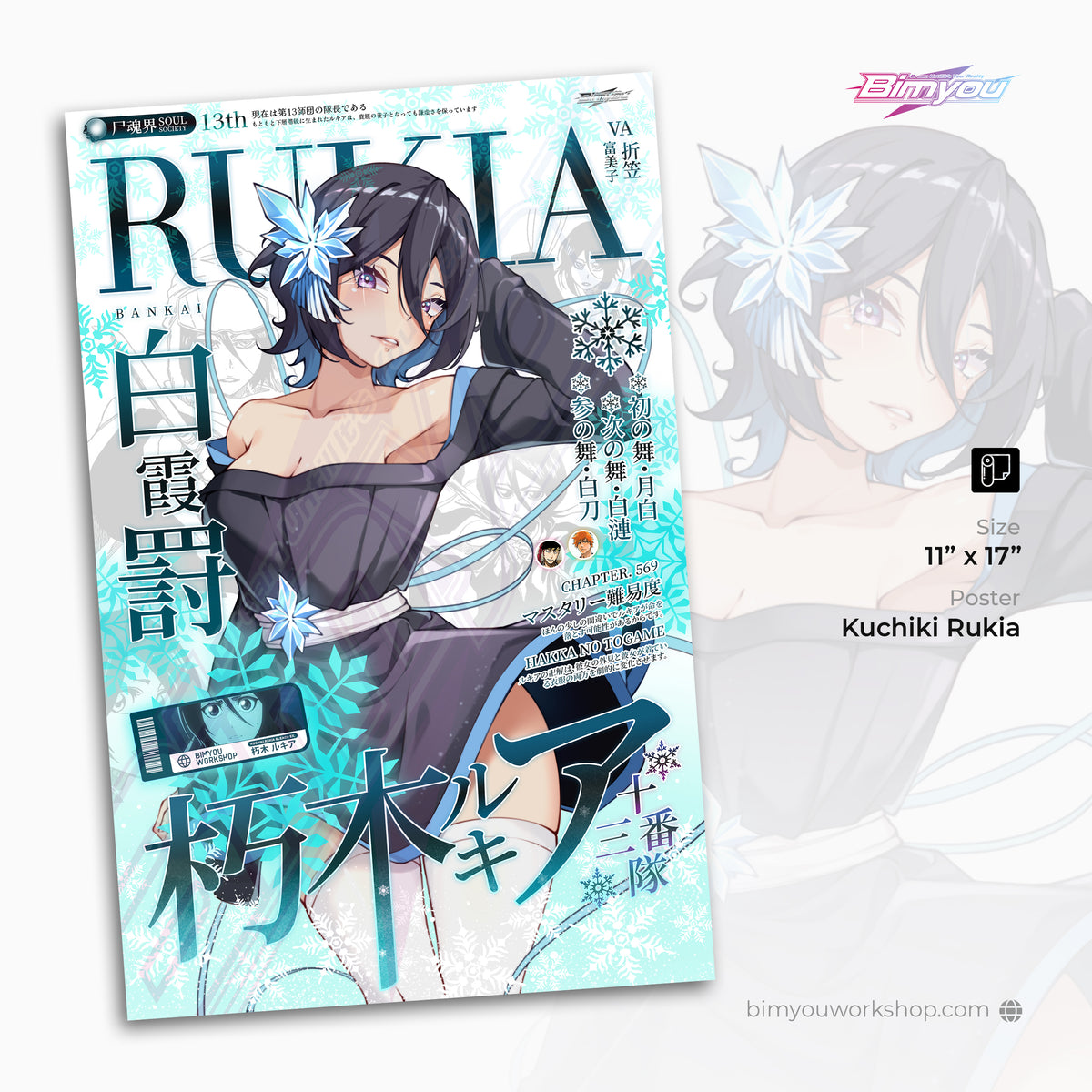 Rukia Bundle – Bimyou Workshop
