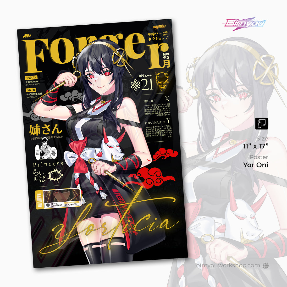 Thorn Princess Oni Poster – Bimyou Workshop