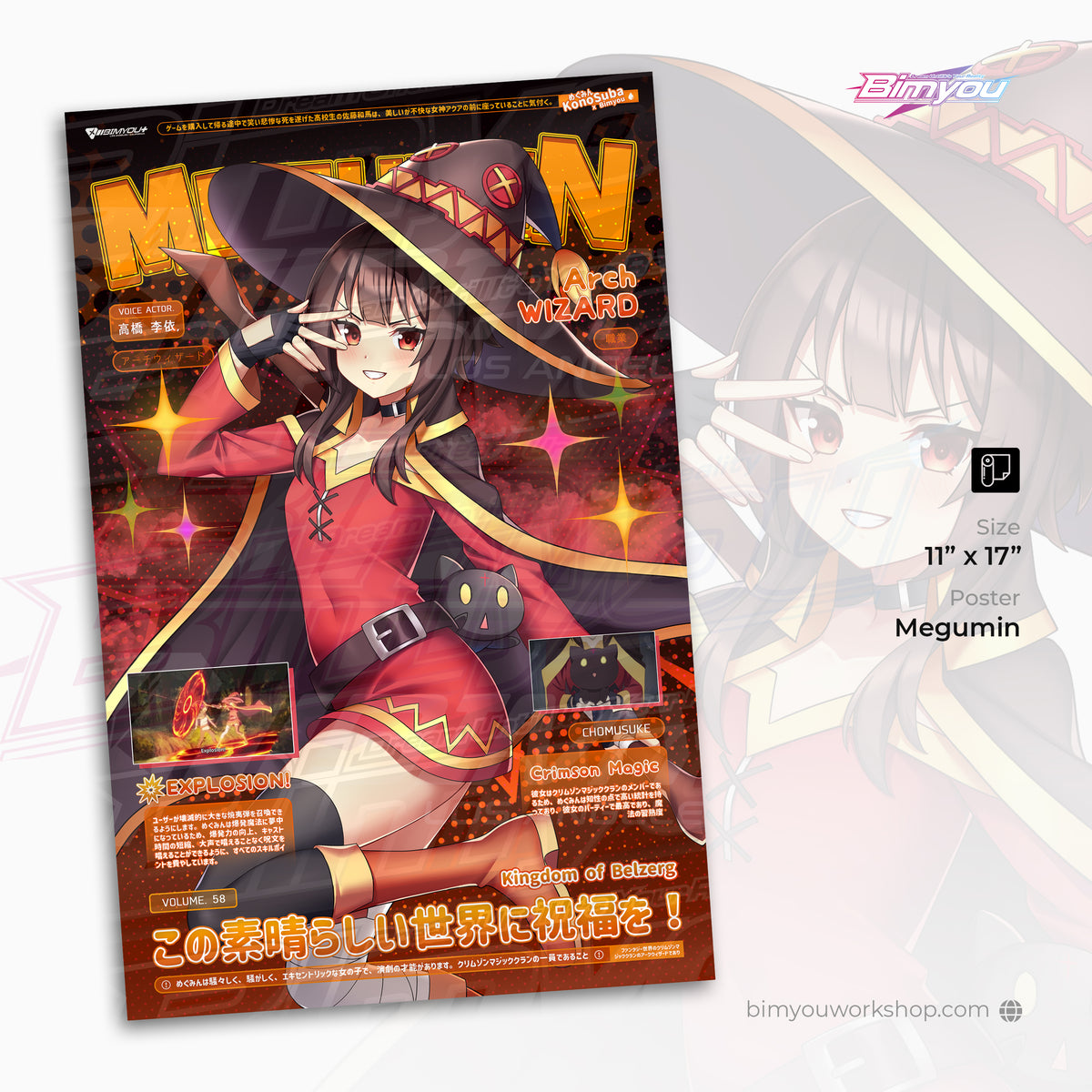 Megumin Poster – Bimyou Workshop