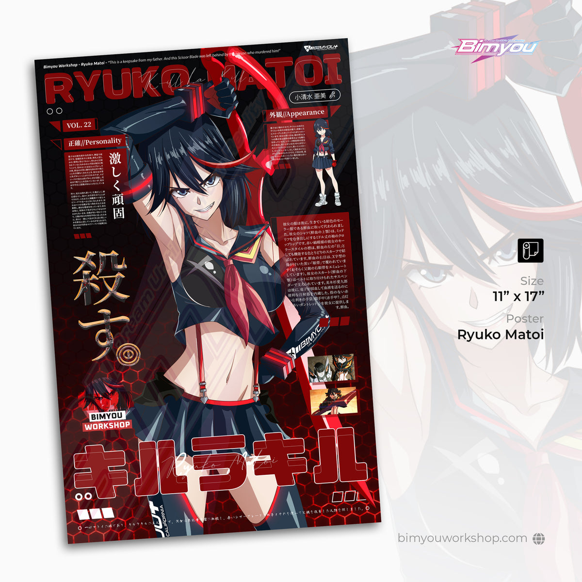 Ryuko Poster – Bimyou Workshop