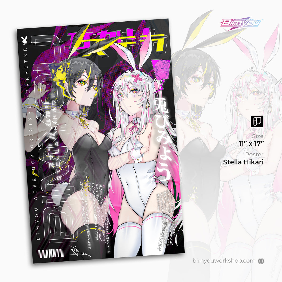 Stella Hikari Poster – Bimyou Workshop