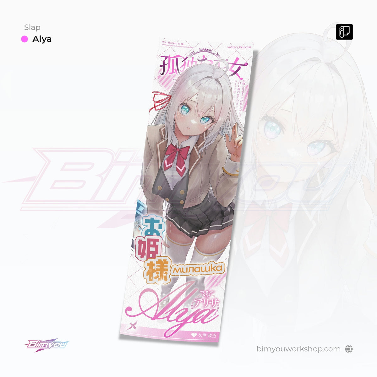 Alya Bundle – Bimyou Workshop