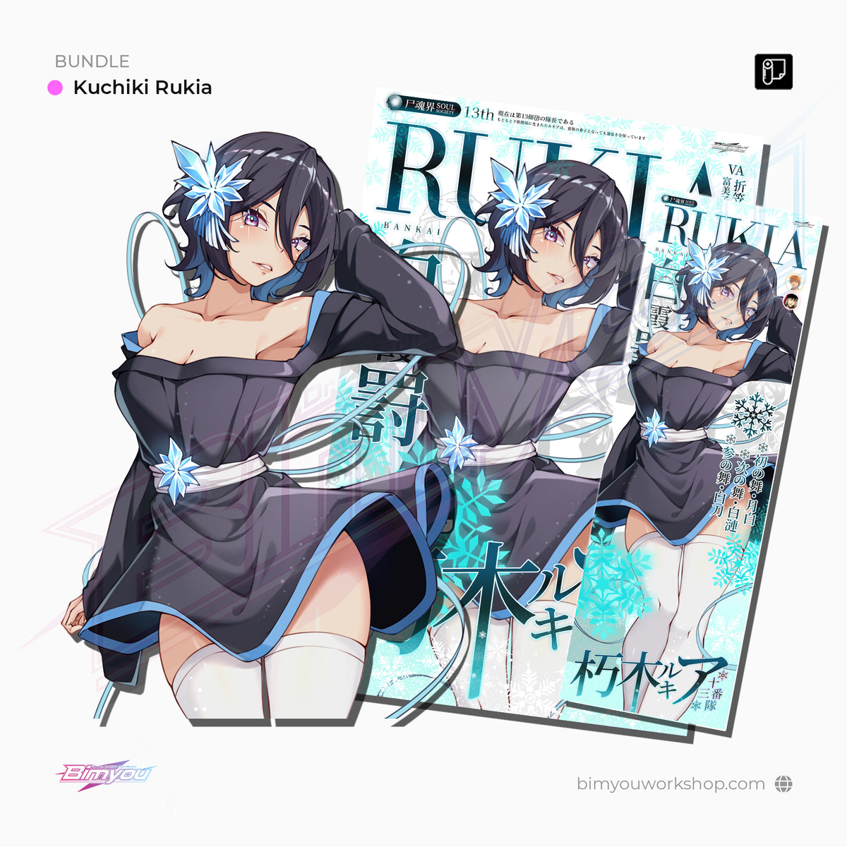 Rukia Bundle – Bimyou Workshop