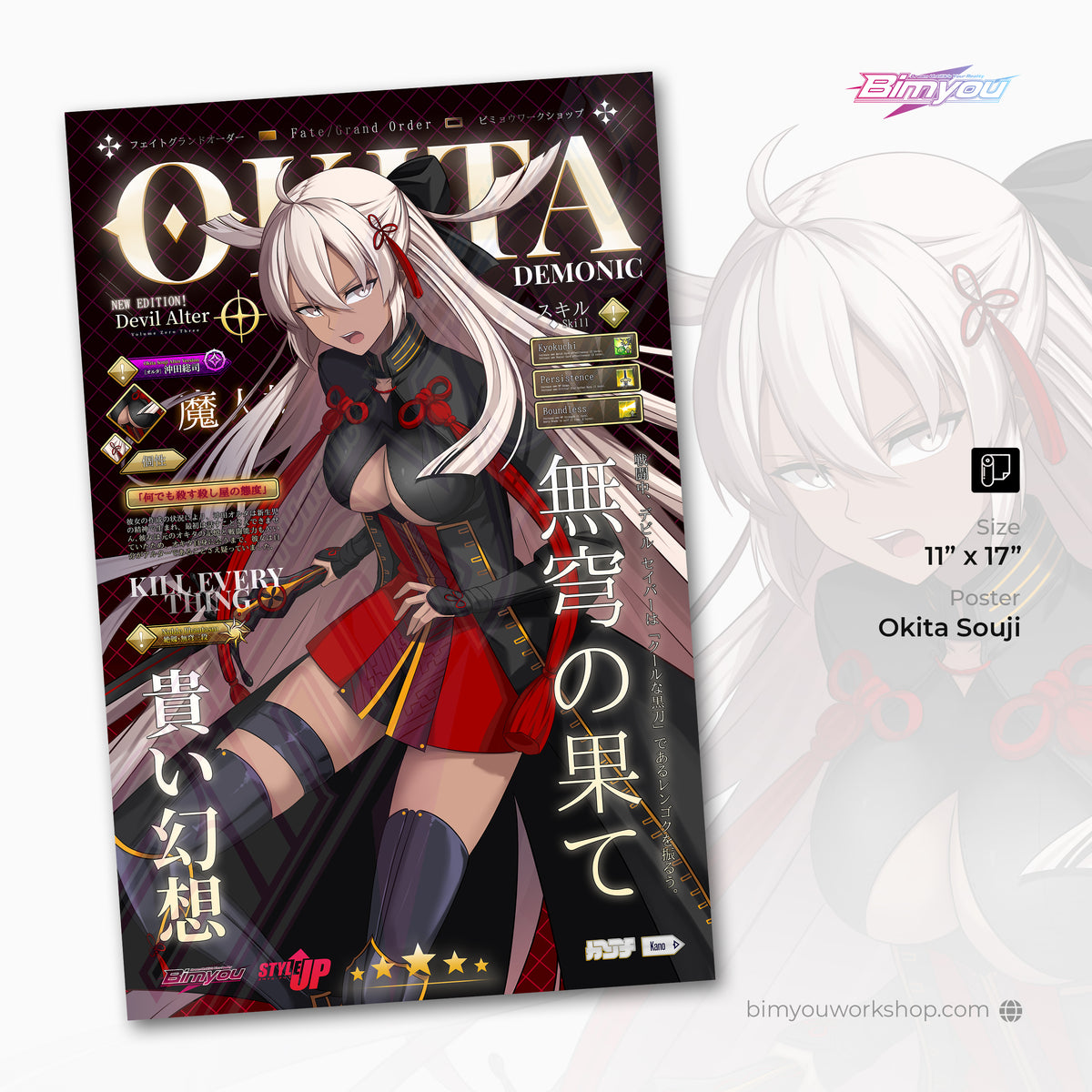 Okita Souji Alter Poster – Bimyou Workshop