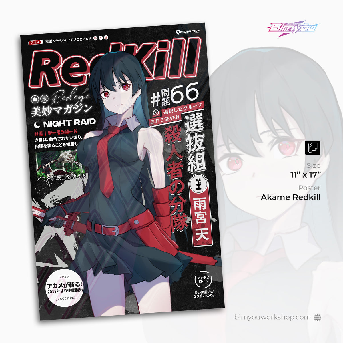 Akame Redkill Poster – Bimyou Workshop