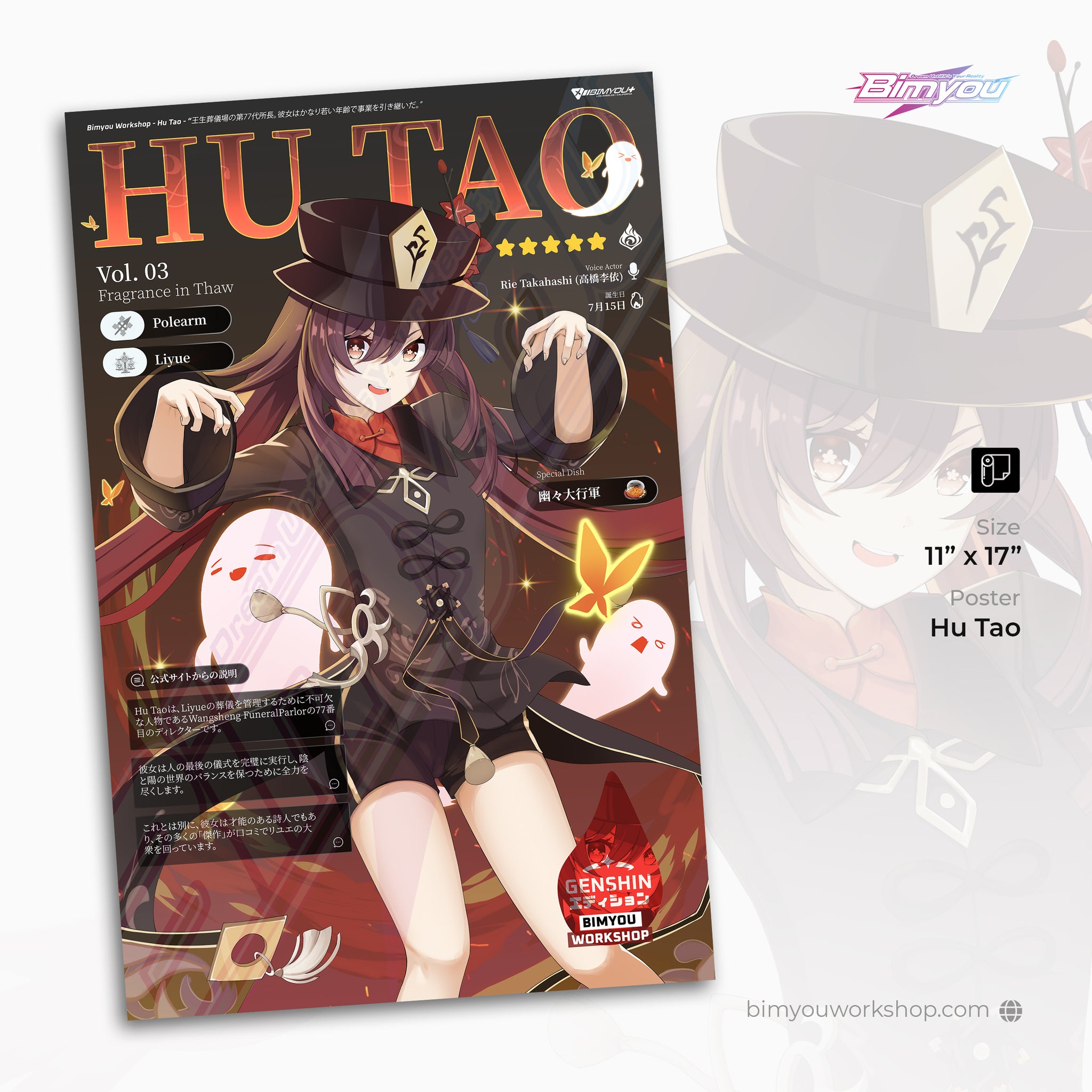 Bimyou Workshop – Opening Soon