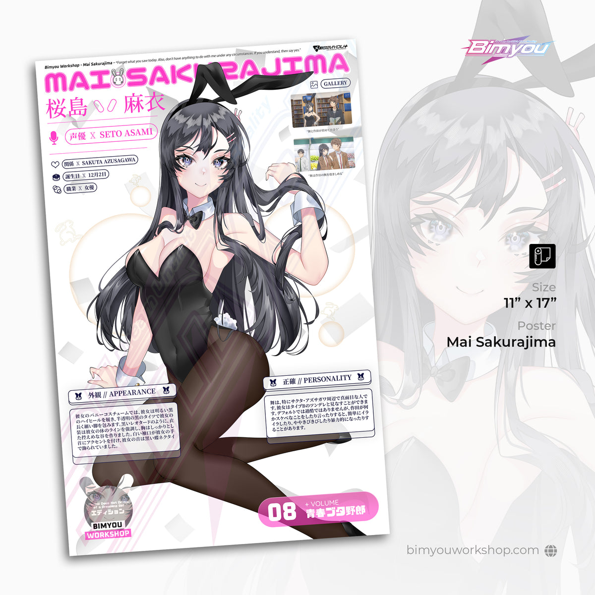 Mai AZW Poster – Bimyou Workshop