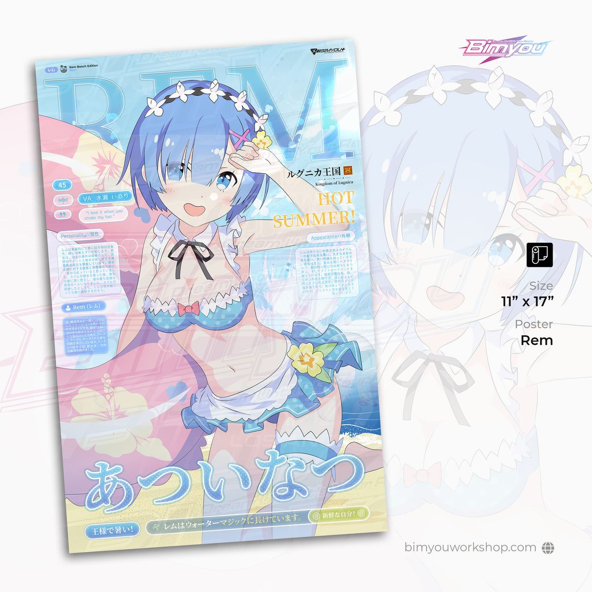 Rem Swim Poster – Bimyou Workshop