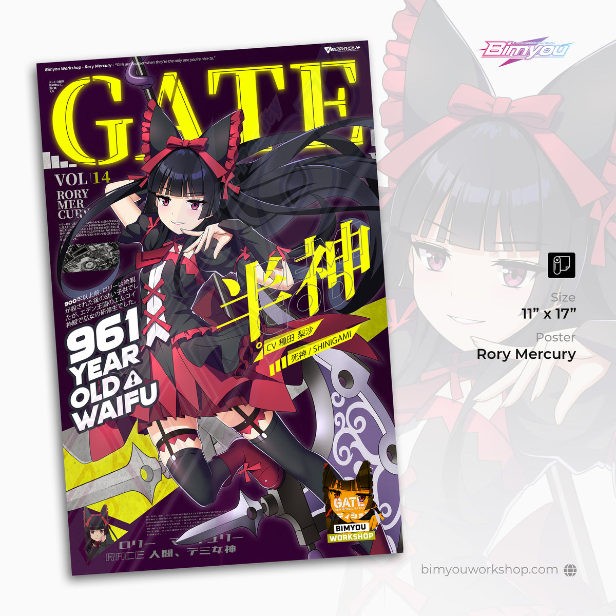 Rory Mercury Poster – Bimyou Workshop